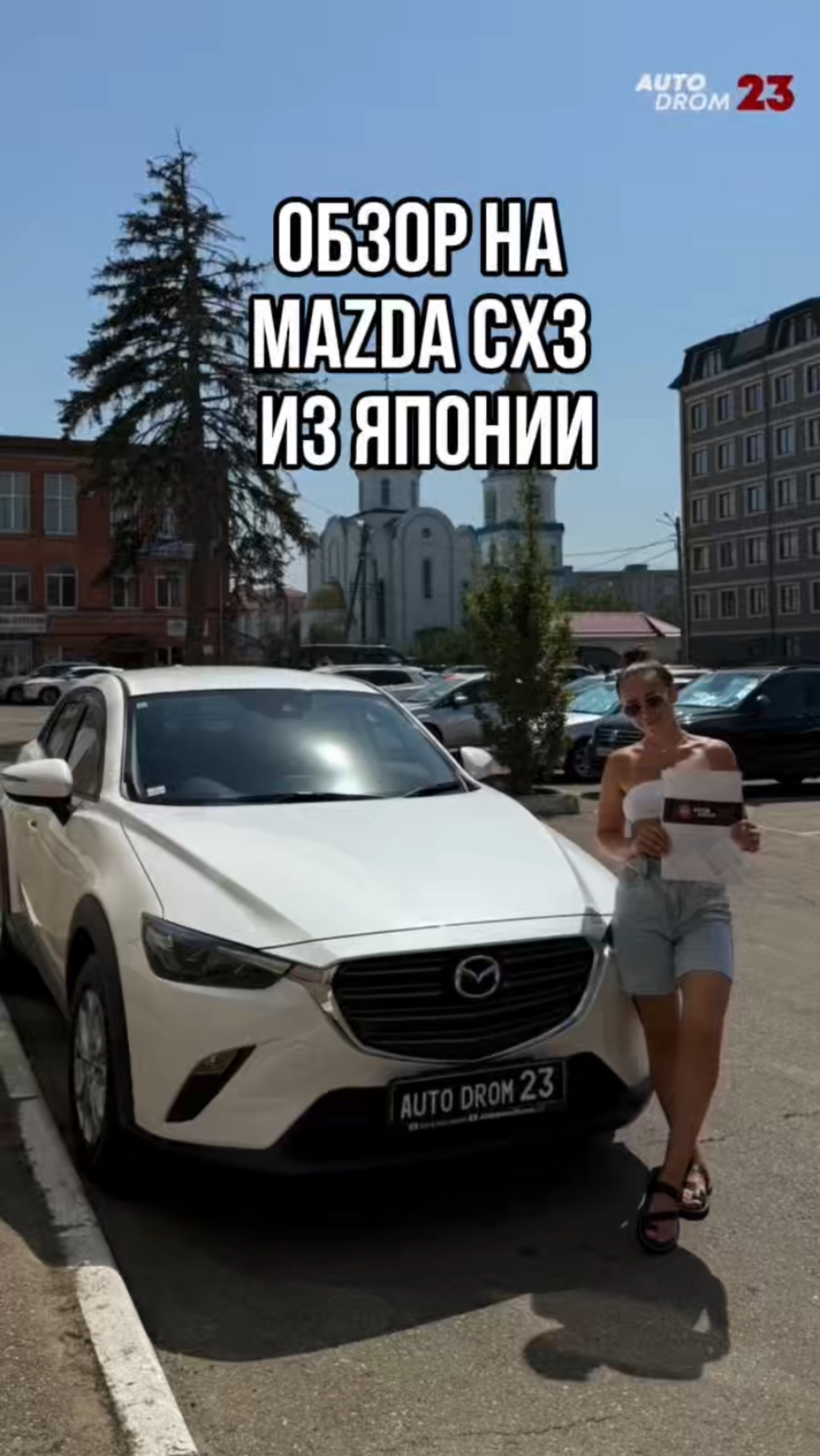 ОБЗОР НА Mazda cx3 из Японии