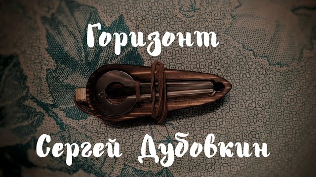 Ультрабасовый варган.