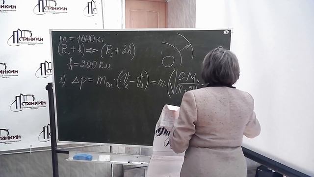 Физика. Космические тела и их движения 1 часть