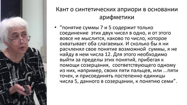 Сокулер З.А. - Теория познания - 4. И. Кант о познании. Часть 1