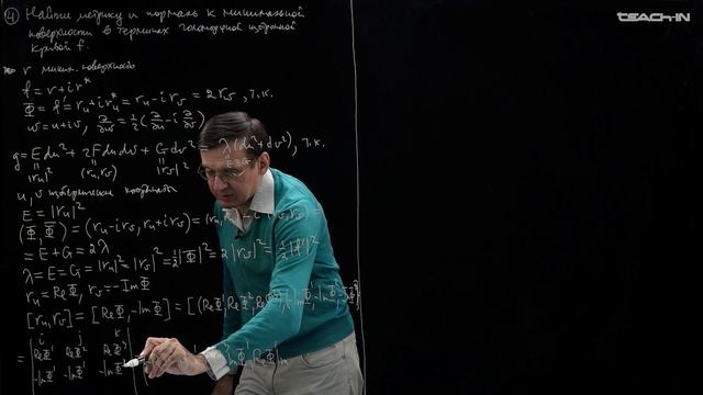 Пенской А.В. - Риманова геометрия II. Семинары - 11. Минимальные поверхности. Часть 1