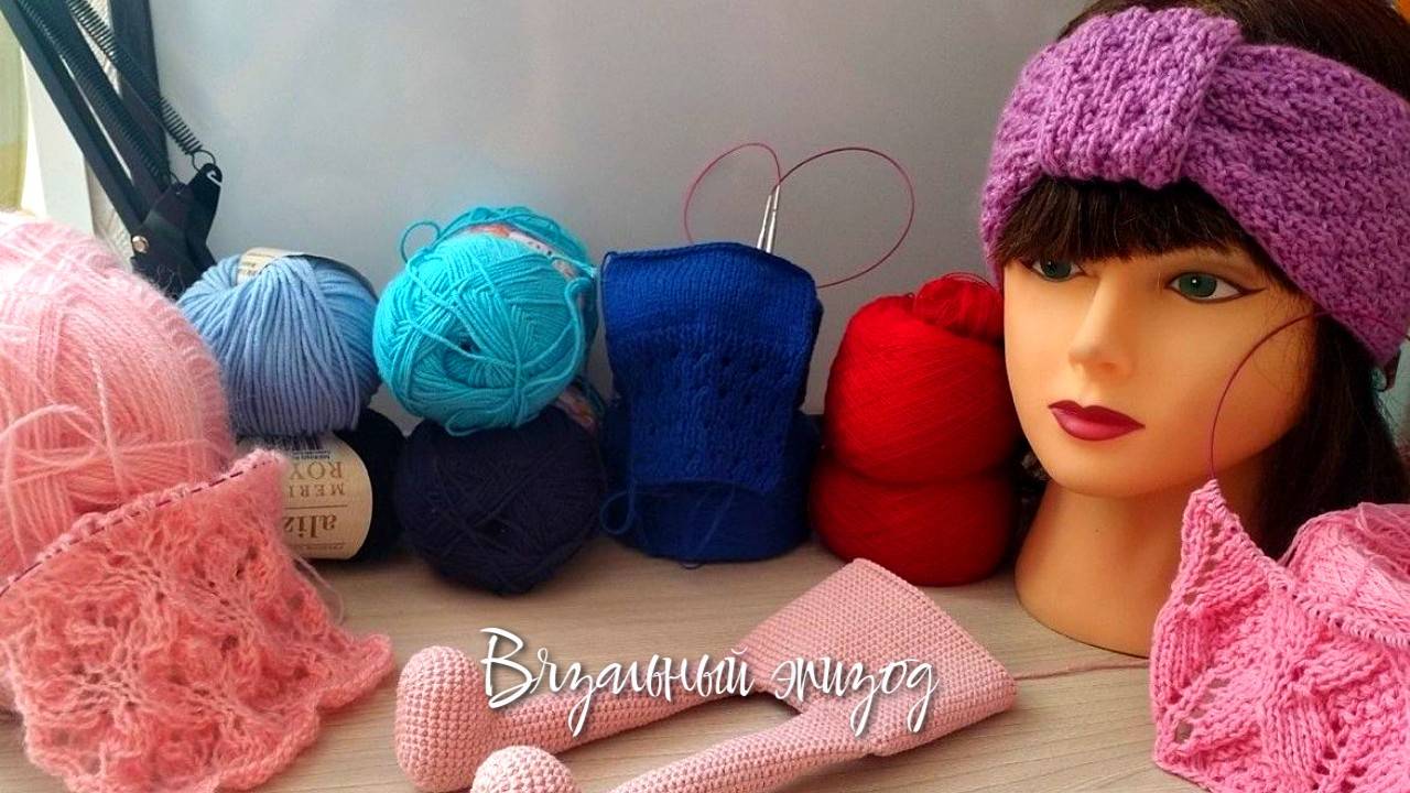 Вязальный эпизод / Готовые работы, процесс, планы