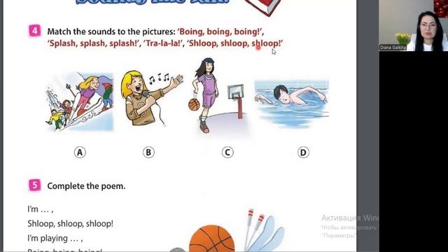 Spotlight 4 кл. Урок 12. Fun at School. Sounds like fun. Стр. 17