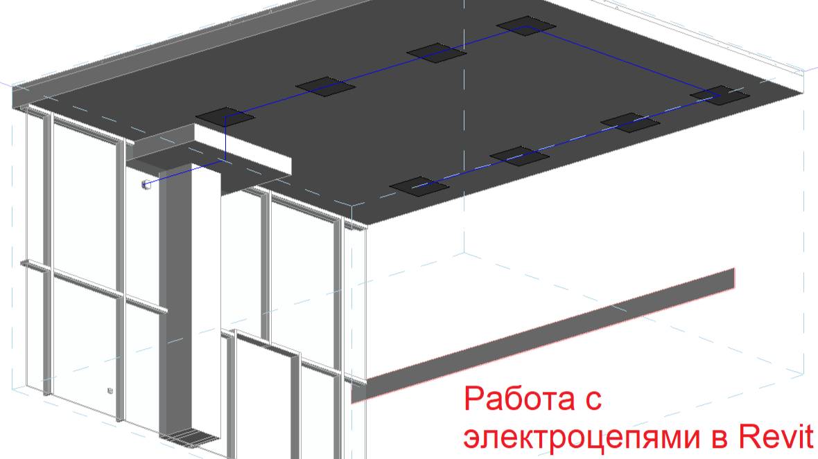 7. Работа с электроцепями в Revit