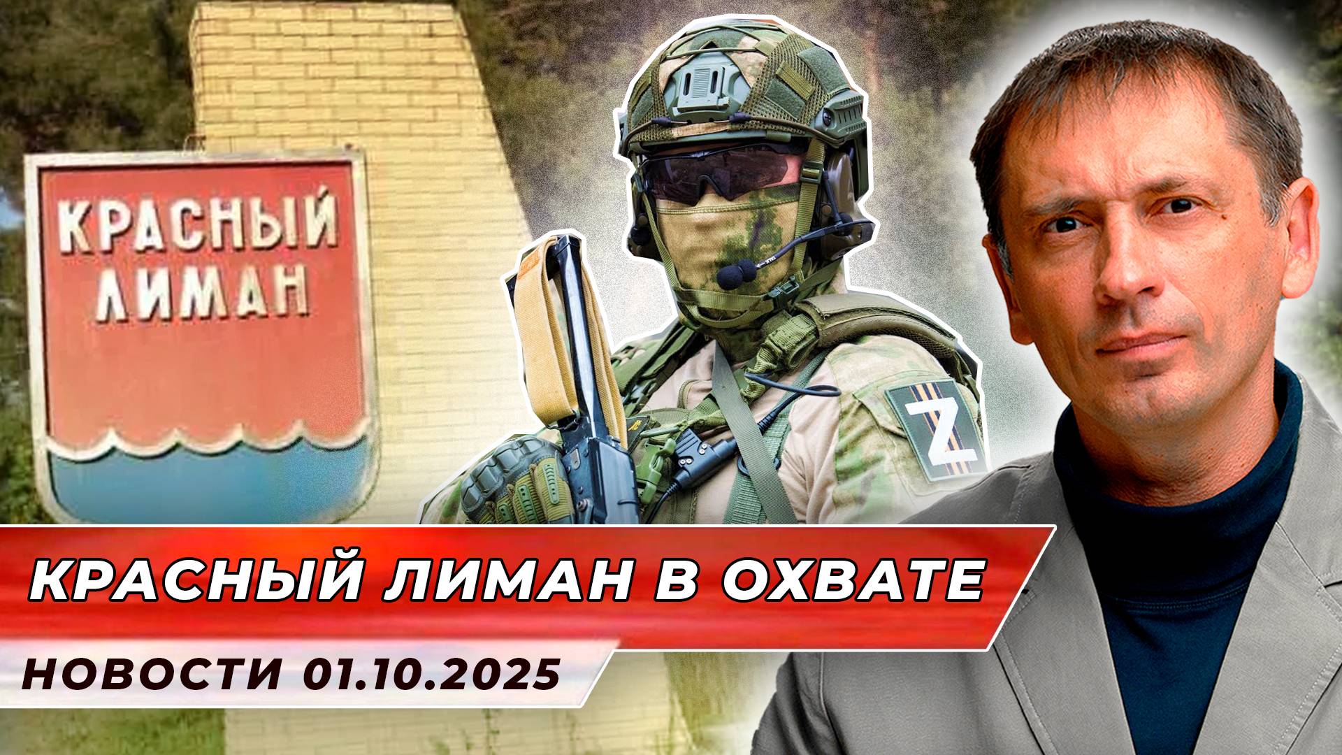 Прорыв под Красным Лиманом: у ВСУ больше не за что зацепиться | БРЕКОТИН