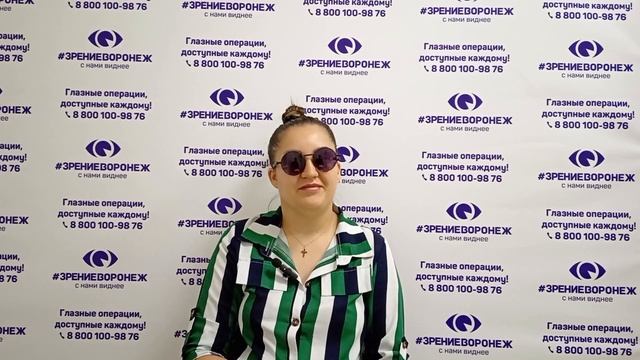 Отзыв о лазерной коррекции зрения в клинике "Зрение Воронеж", 88001009876