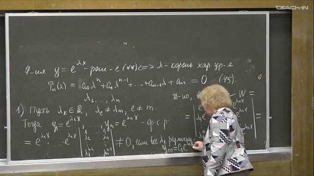 Асташова И.В. - Дифференциальные уравнения I - 15. Линейные ДУ с постоянными коэффициентами