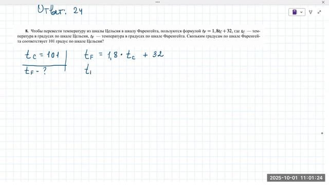 0110 решение задач с физическим содержанием