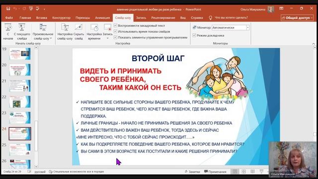 Обучающие мероприятия 26 сентября