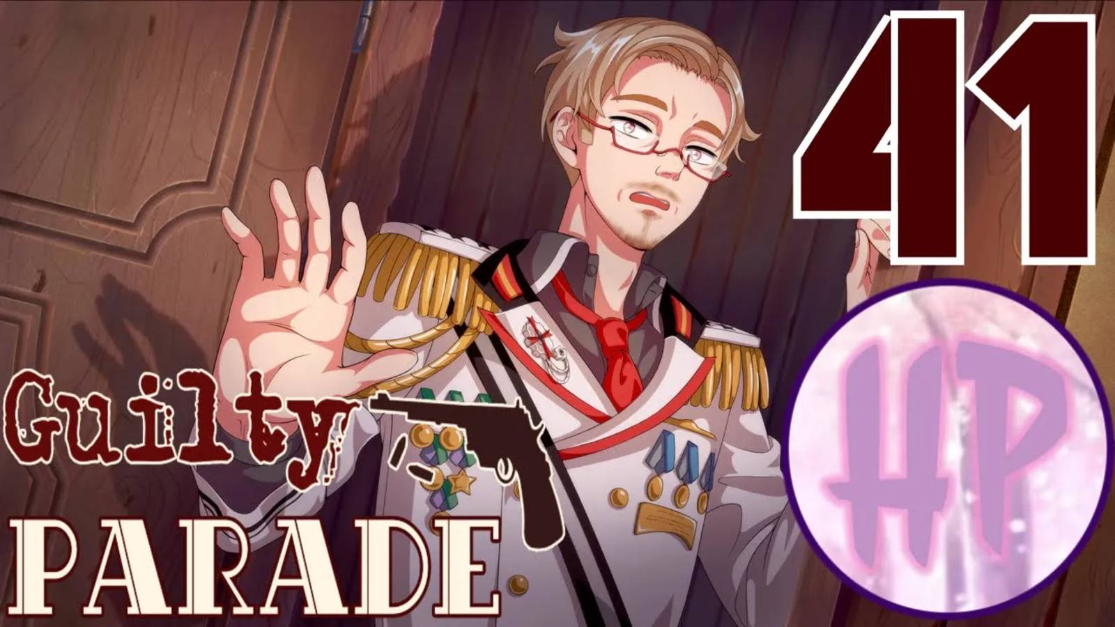 41 - ВСТРЕЧА С ГЕНЕРАЛОМ! - Прохождение Guilty Parade 4 Эпизод