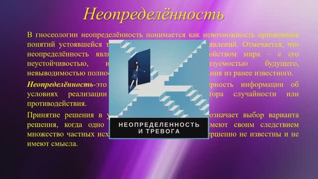 Неопределённость