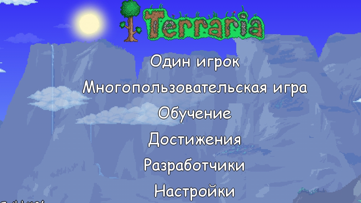 Террария прохождение за призывателя на эксперте 4 серия