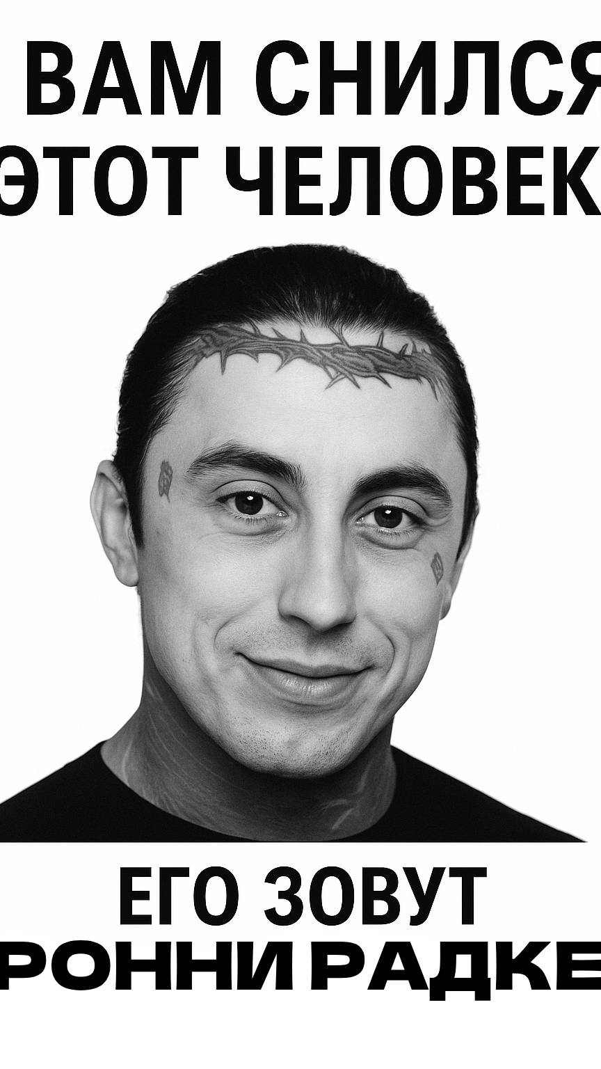 Кто #@%! такой Ронни Радке!? (за 60 секунд) #ronnieradke #fallinginreverse #music