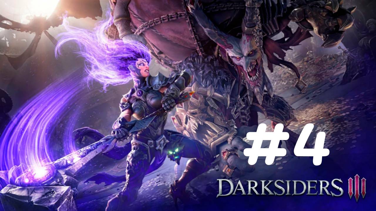 Победили Лень и ищем других...✨🔮✨Darksiders III✨🔮✨№ 4