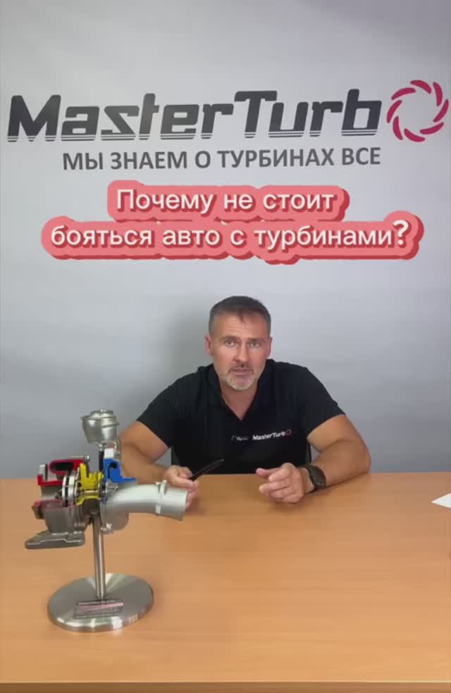 Двигатель с турбиной. Бояться или нет? Турбина - это не так страшно.