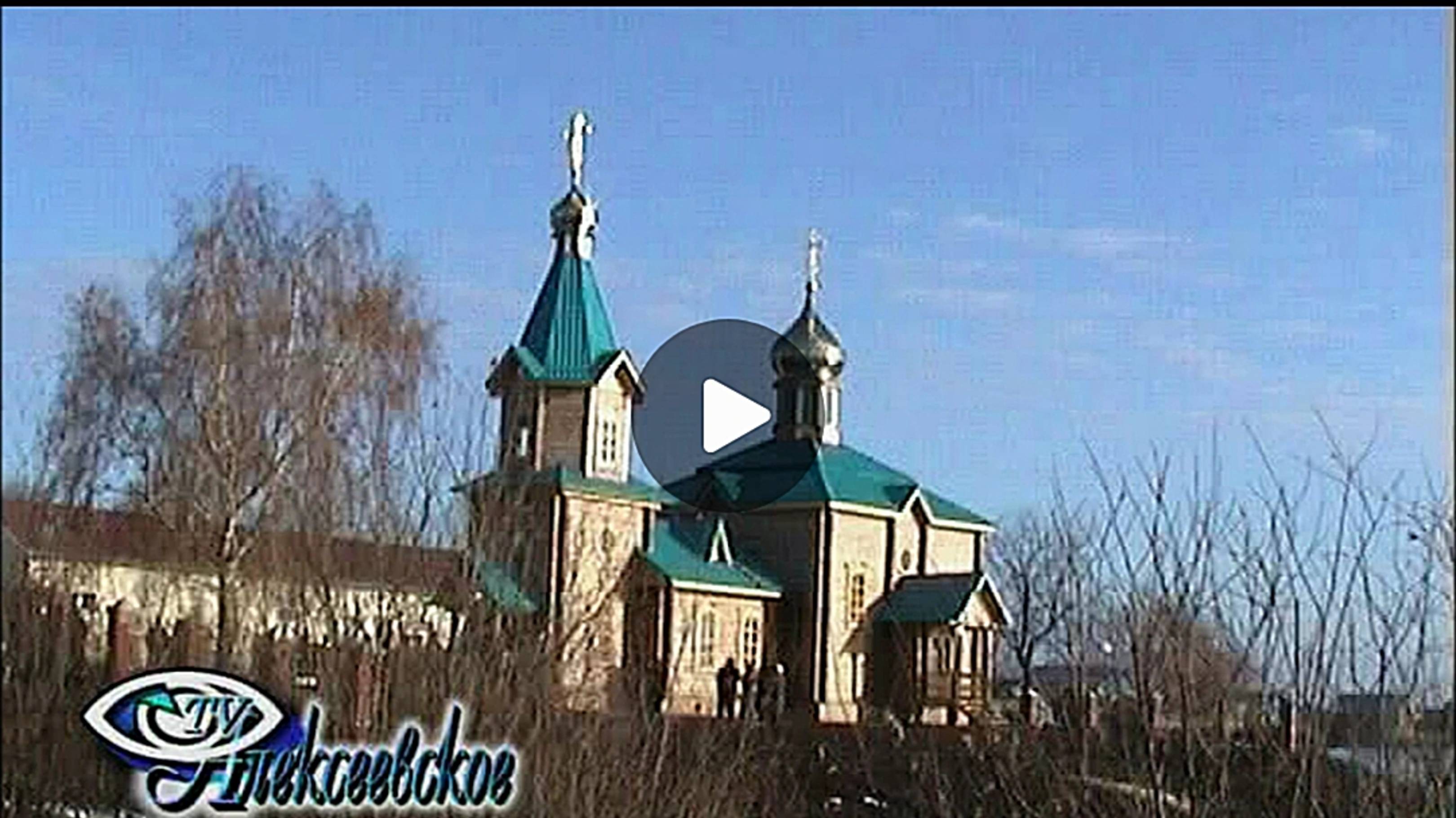 2003 Куркул открытие церкви 17м.40с.