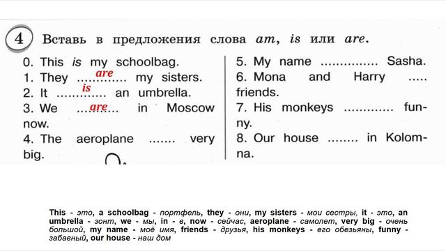 Starlight 3 Грамматика Упражнение 4 страница 7