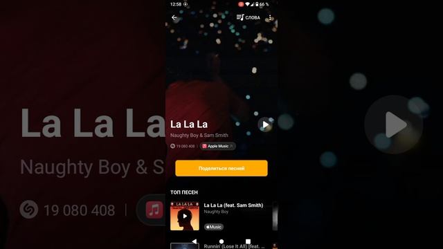 Топ 2 песен Shazam