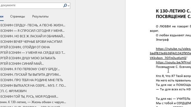 Обзор книги С. Есенин в ОП, к 130-летию, ч. 05, автор С. Фрумович