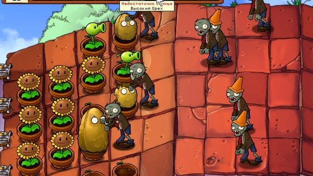 Растения против Зомби Дзен сад и уровень крыша