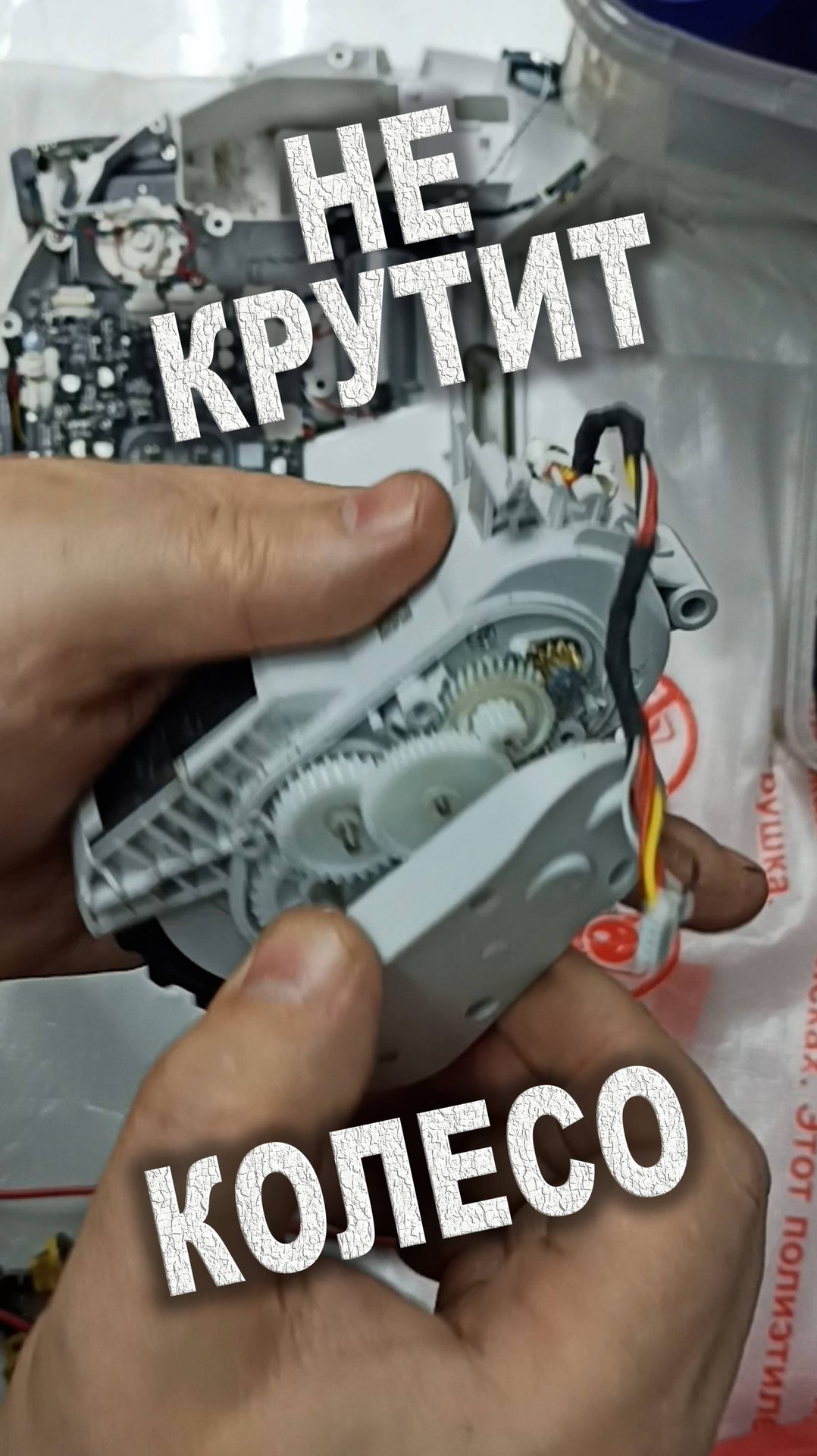 Ремонт робота пылесоса Xiaomi B112|Неисправно колесо