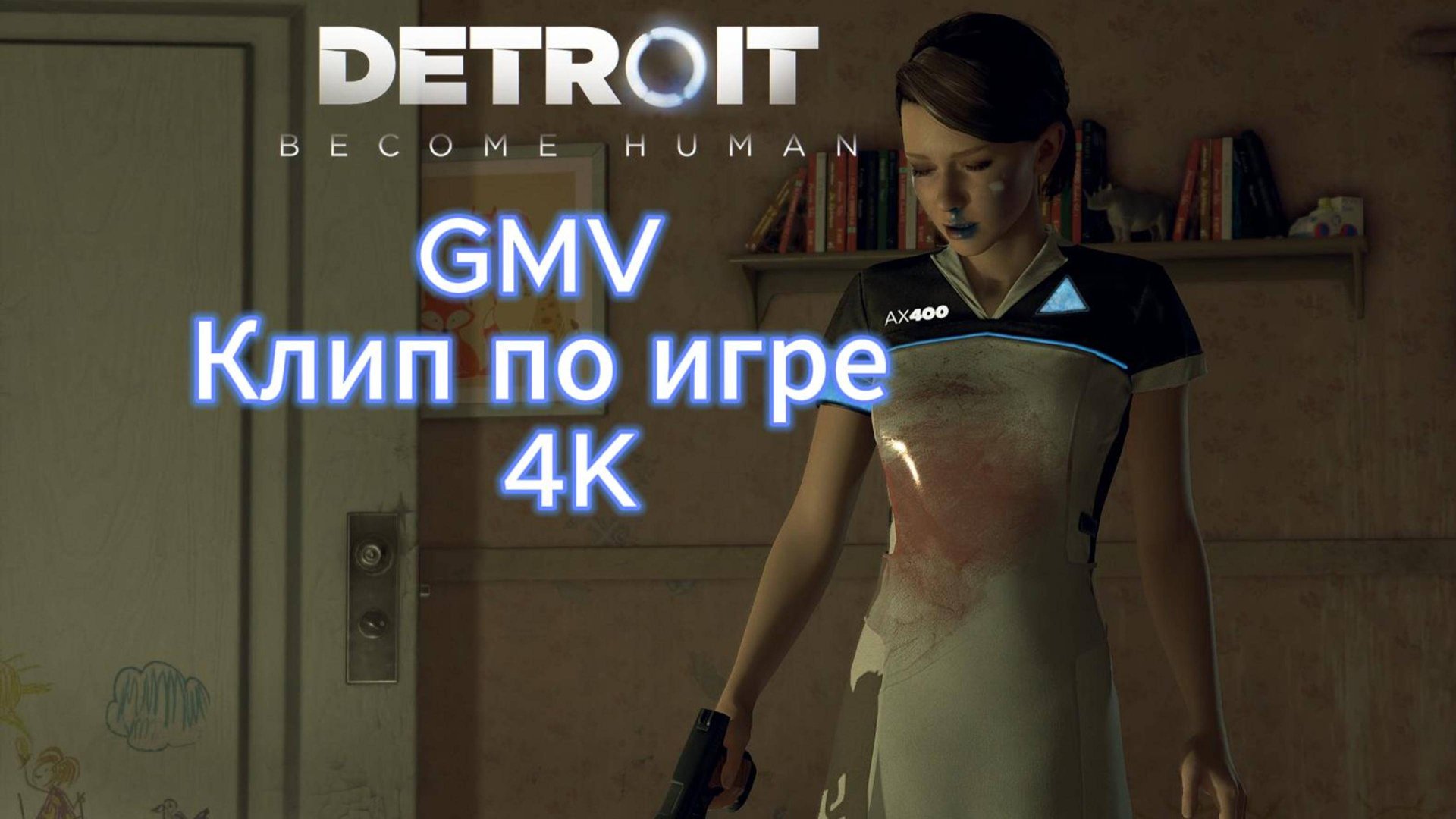 Detroit Become Human Кэра GMV Клип по игре  4K