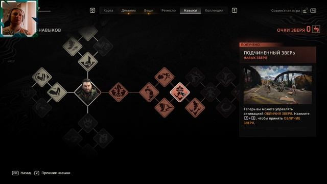 ► Dying Light: The Beast #6 Предательство