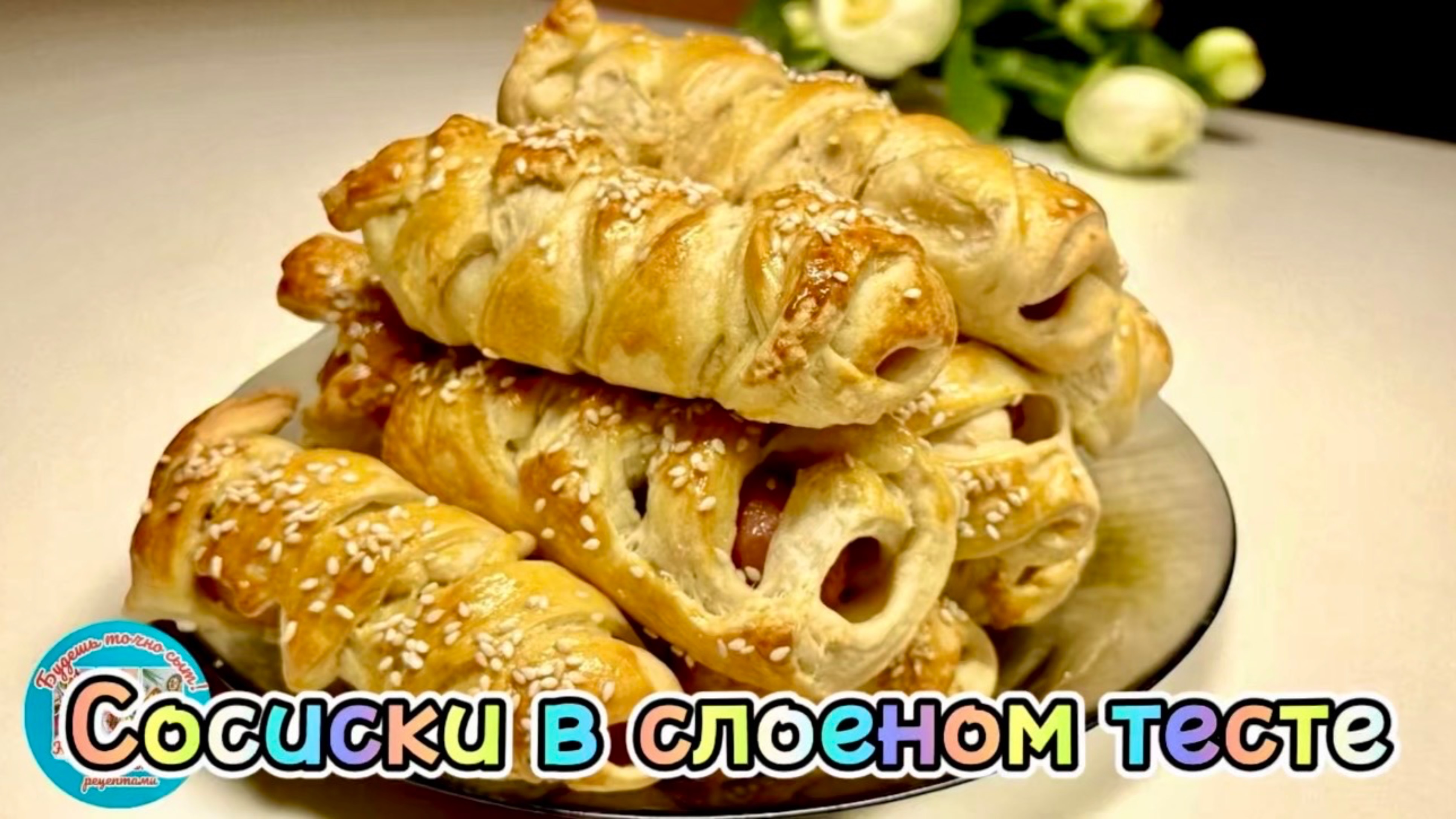 Идеальная выпечка для любого случая