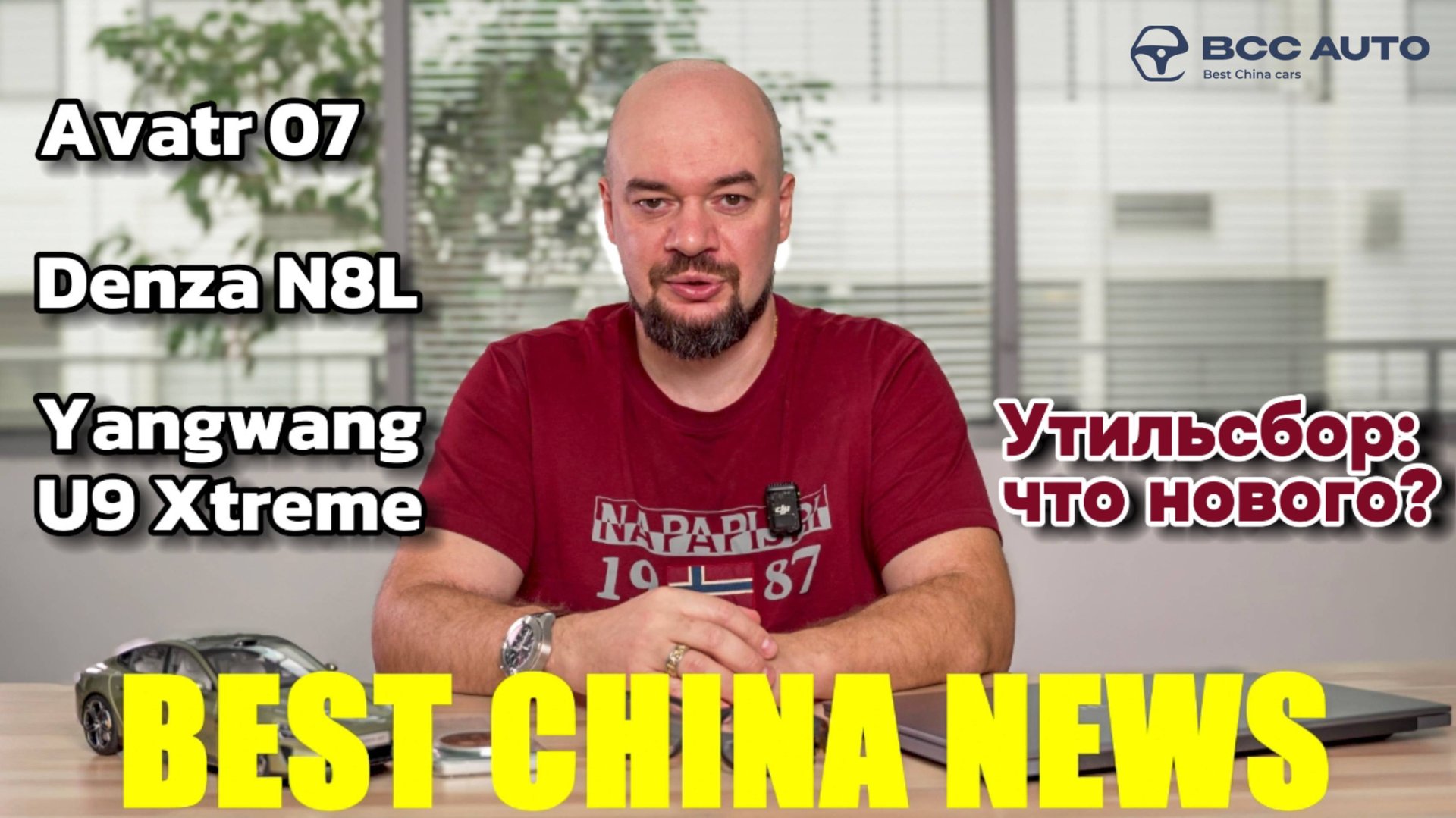 BEST China NEWS #8 💥 Denza N8L, Avatr 07 и мировой РЕКОРД Yangwang U9 Xtreme |🔜 ЕДЕМ В КРАСНОДАР!