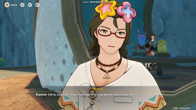 Приключения - в путь! Беззаботные каникулы? Лето! Жара? Курорт! Глава 1