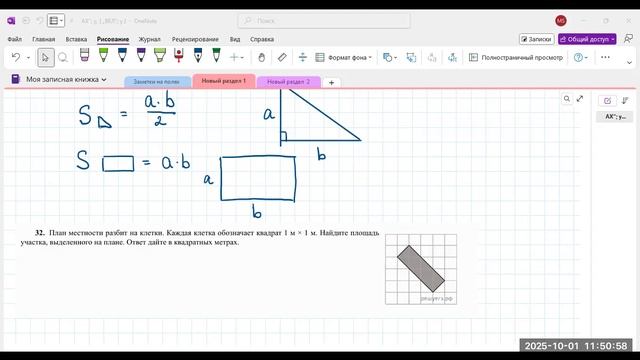 0110 практическая геометрия