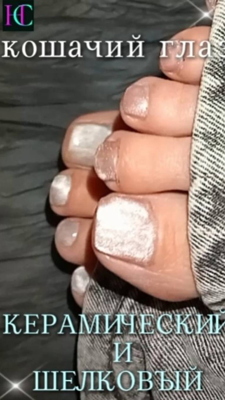 КЕРАМИЧЕСКИЙ и ШЕЛКОВЫЙ 
кошачий глаз