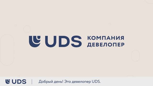 Инструкция-помощник для новосёлов домов UDS (выпуск 3)