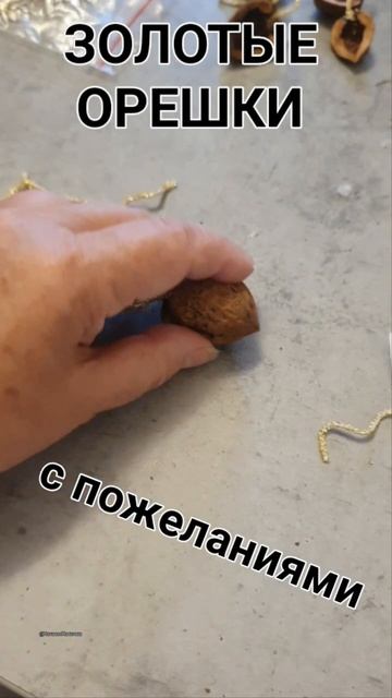 Готовимся к Новогодним праздникам.