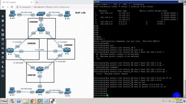 BGP_фильтрация_маршрутов_при_помощи_Prefix_List