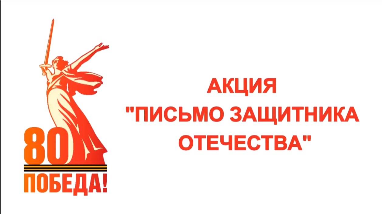 Письмо Романа, выполняющего боевые задачи по охране границы РФ
