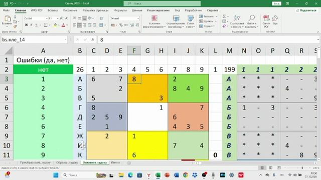 Судоку дня 5* от 1.10.2025 из сайта jscan.ru