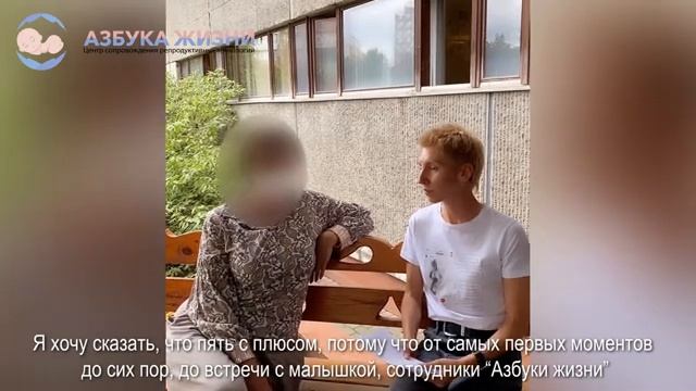 (Совет 5)Отзыв об Агентстве Азбука жизни от клиентки Суррогатное материнство