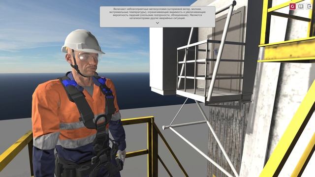 Промбез на буровой установке. Общие опасности на буровой. Режим обучения