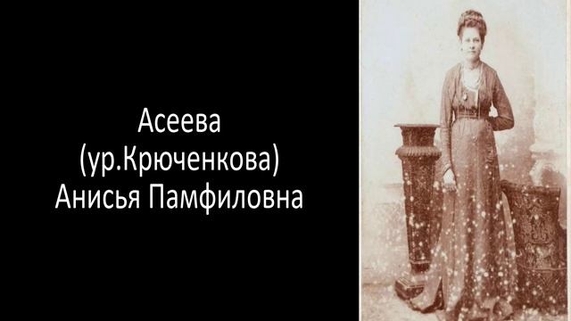 Кекушев. Особняк В.Т.Асеева в Арженке. Снаружи и история.
