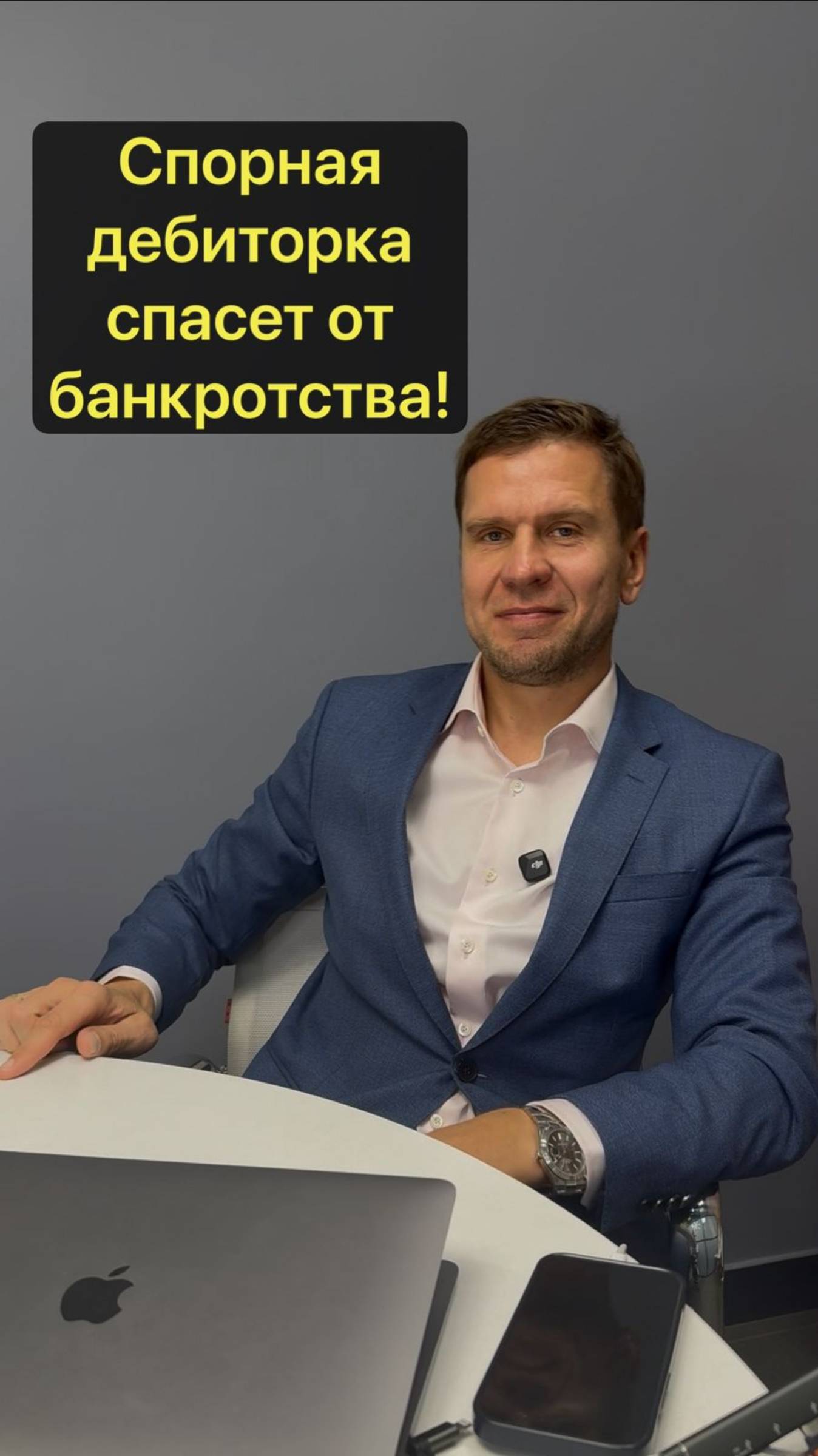 Спорная дебиторка спасет от банкротства!