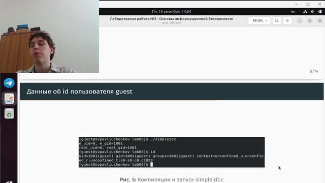 Защита лаб 5