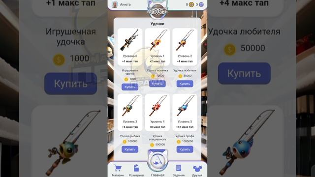 Ну что сыграй со мной!