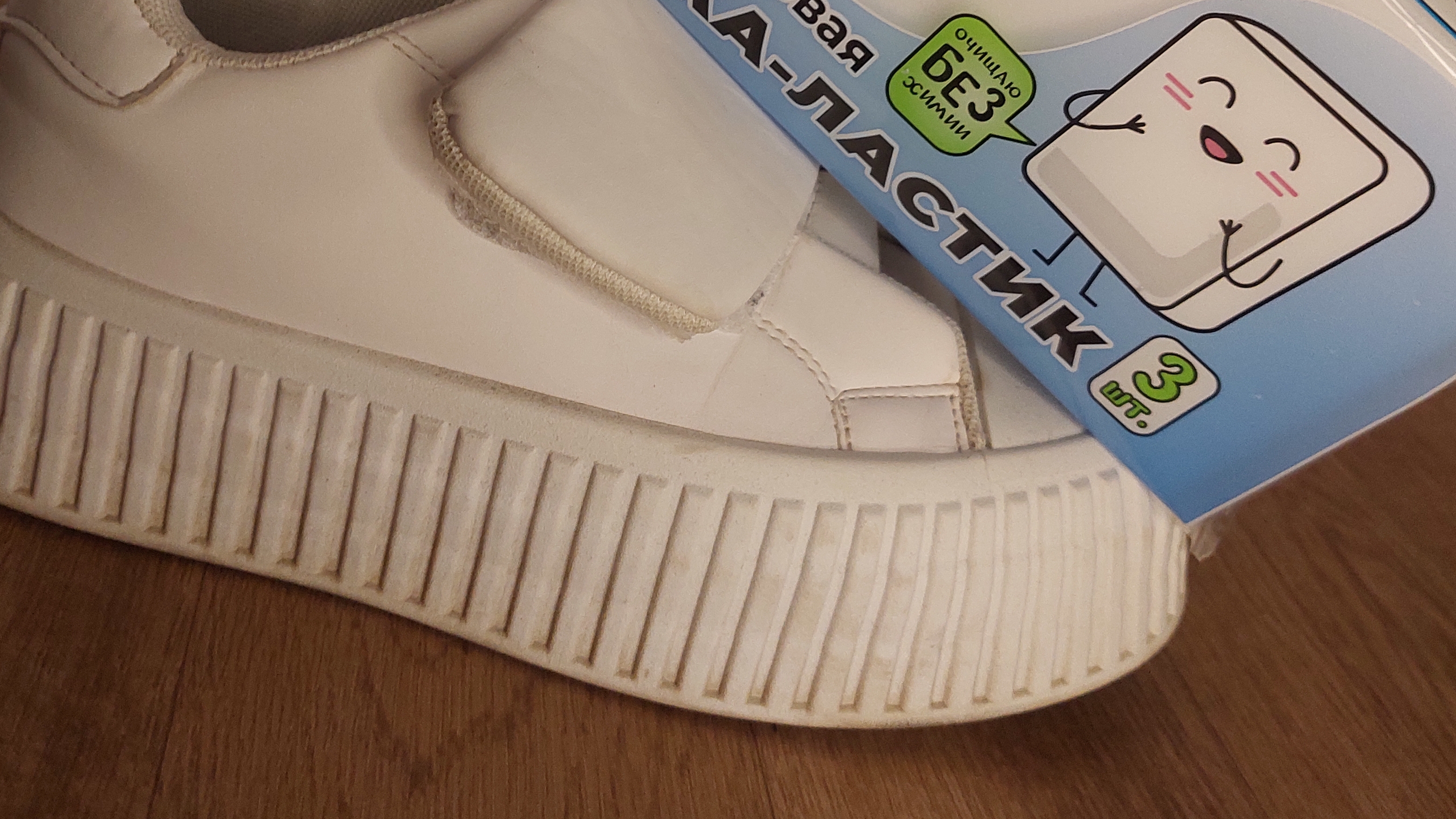 Эксперимент С БЕЛОЙ ОБУВЬЮ и меланиновой губкой