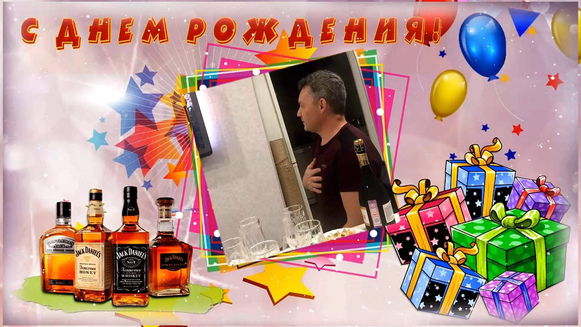 Юбилей мужа 50 лет Фильм с оживлением фотографий