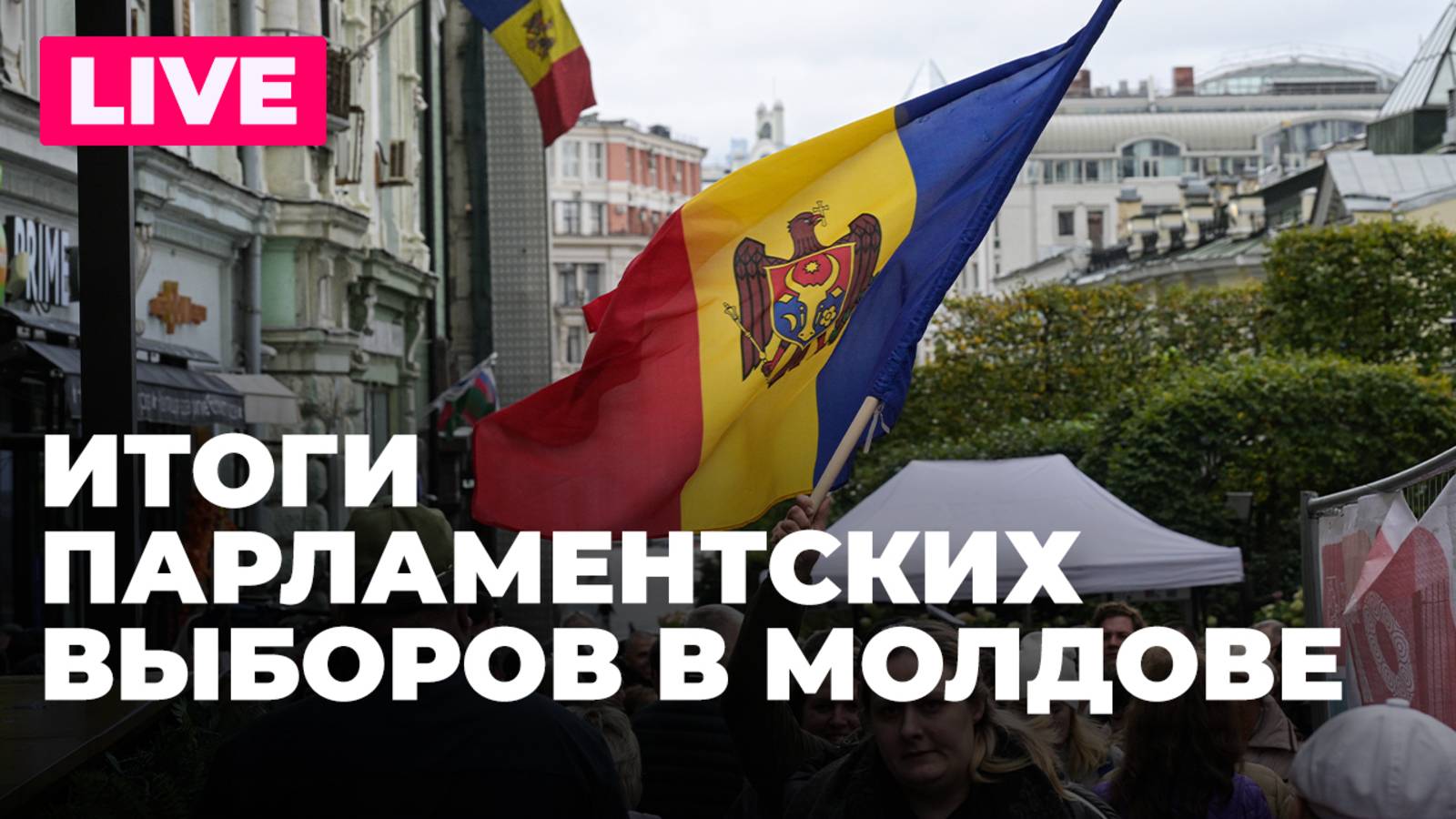 Фальсификации и нарушения: как прошли в Молдове выборы в парламент