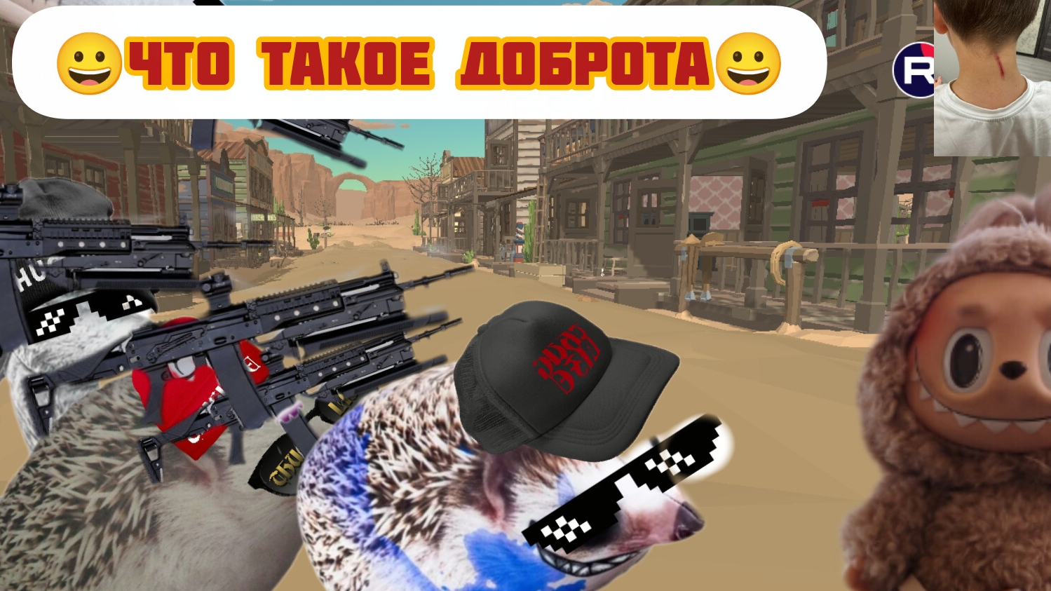 что такое доброта читайте опис