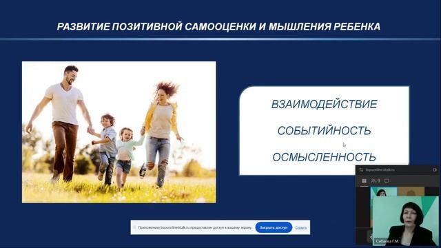 Обучающие мероприятия 30 сентября