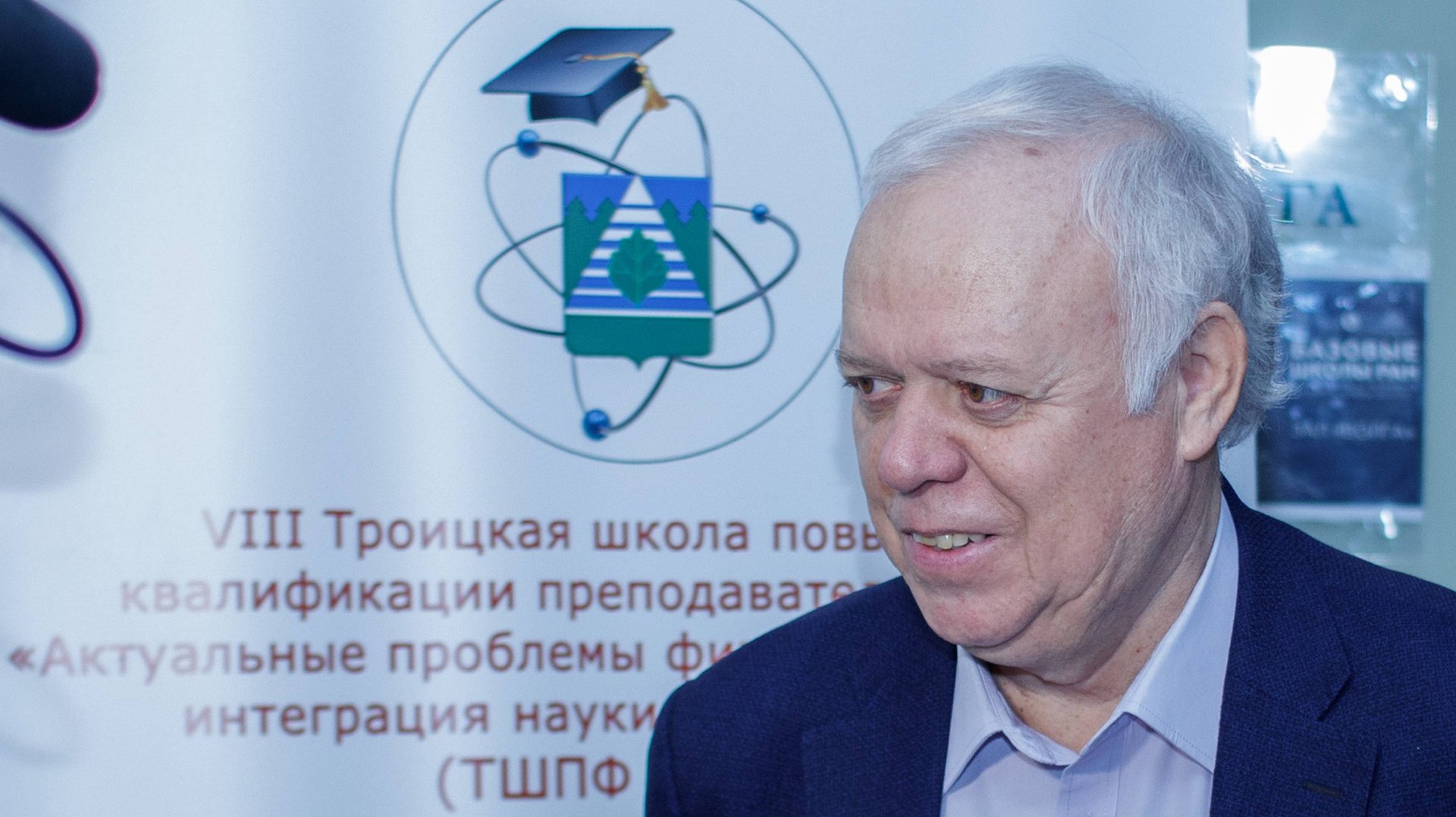 Как троичанин Николай Кучер запустил школы повышения квалификации в РАН