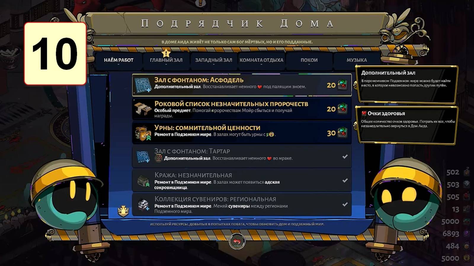 Прохождение ►Hades◄【• Выпуск• #10】